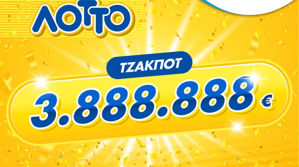 Opap lotto gr online